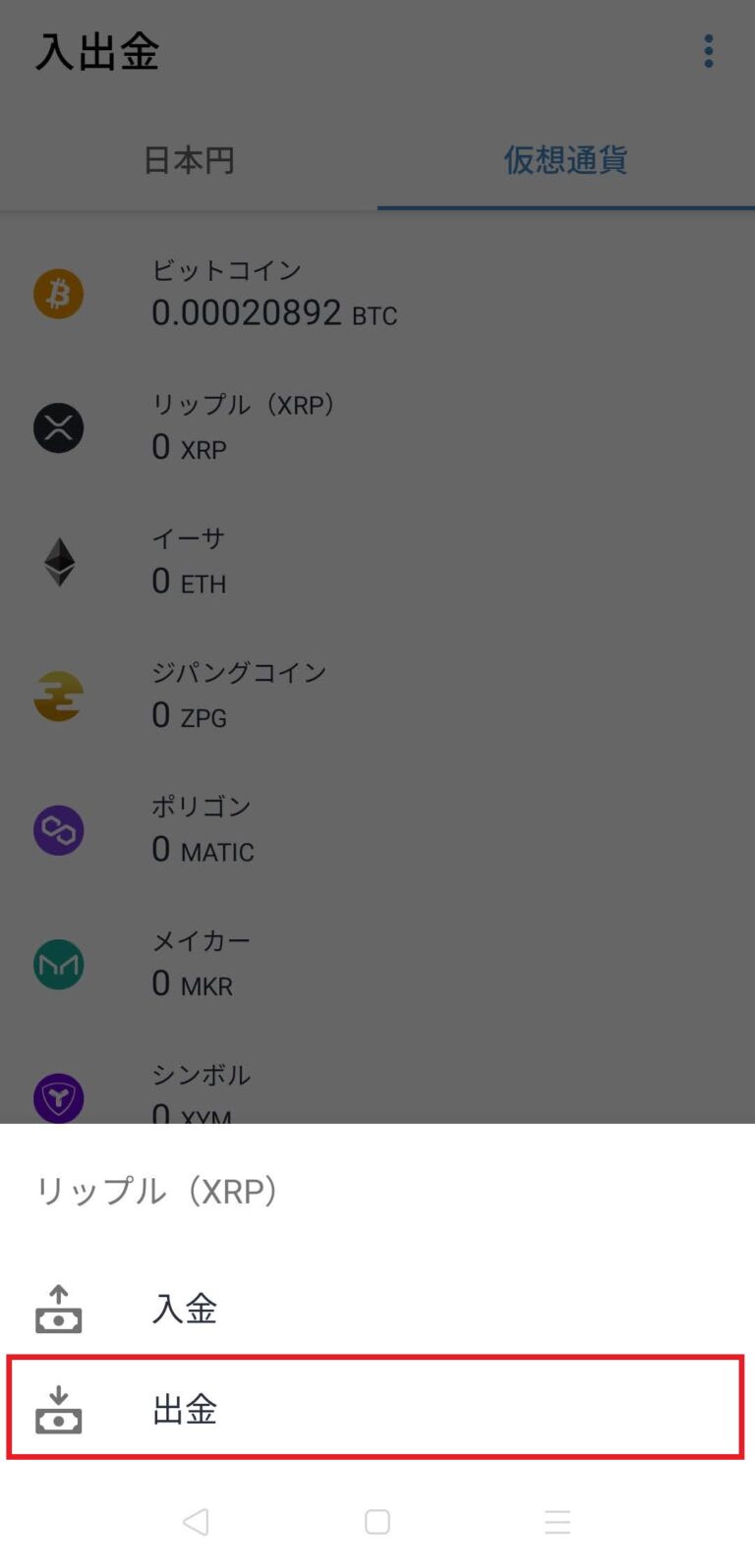 XANAの仮想通貨 XETA(ゼータ)の特徴や買い方・将来性を徹底解説！ - くにあつブログ