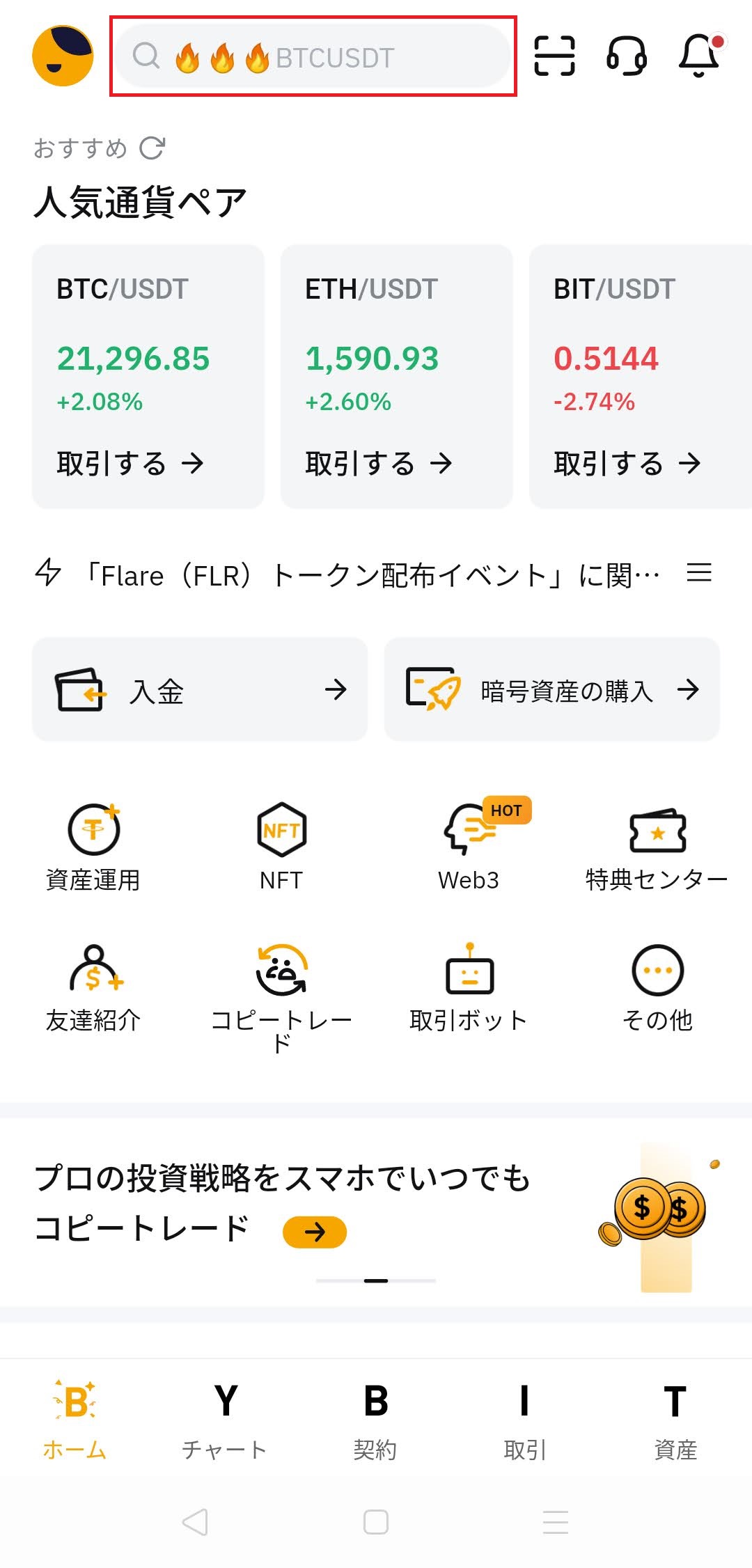 【最新】XANAの仮想通貨XETA(ゼータ)トークンの買い方・取引所や将来性を徹底解説！ - くにあつブログ