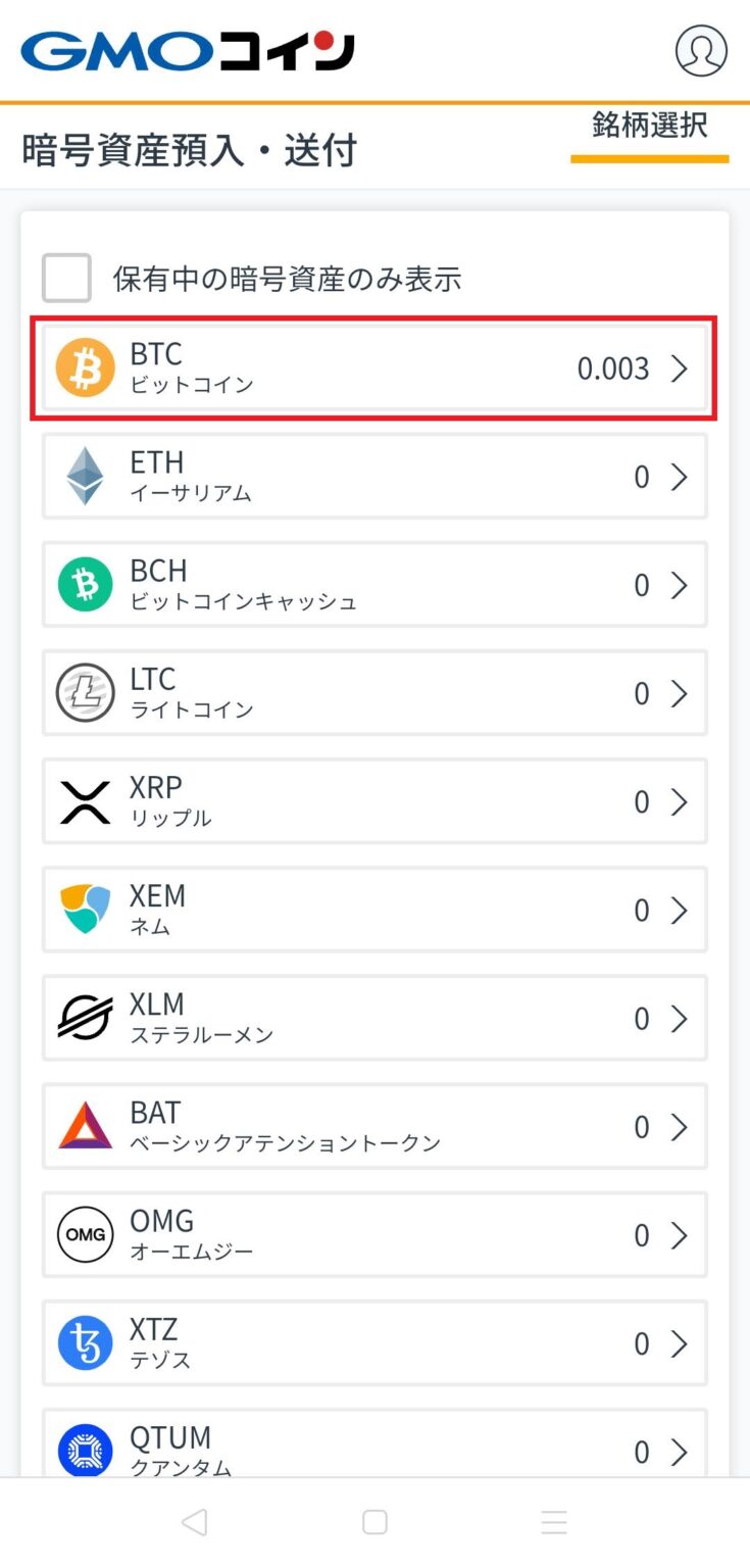 GMOコインからBybit (バイビット)に送金する方法を徹底解説！ - くにあつブログ