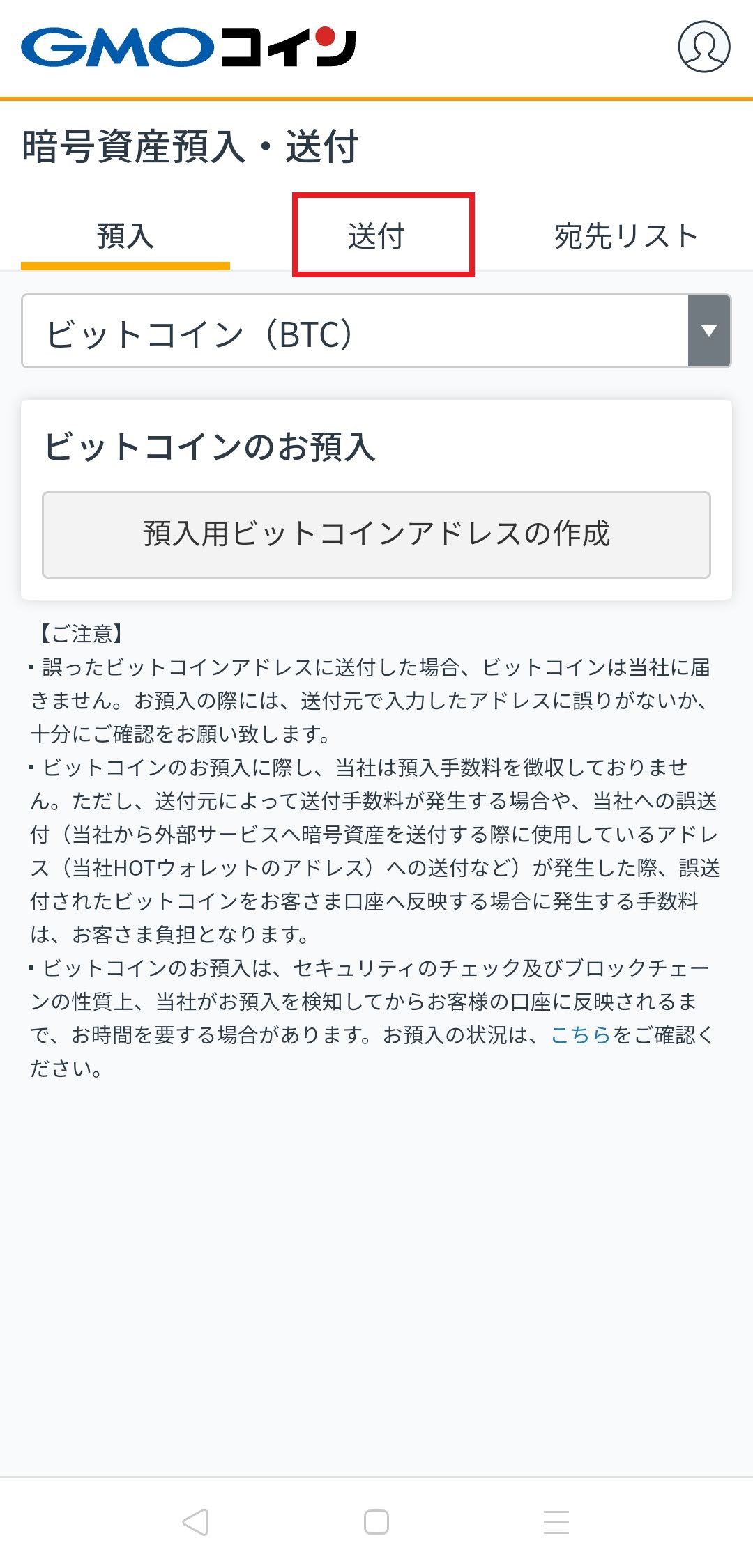 GMOコインからBybit (バイビット)に送金する方法を徹底解説！ - くにあつブログ