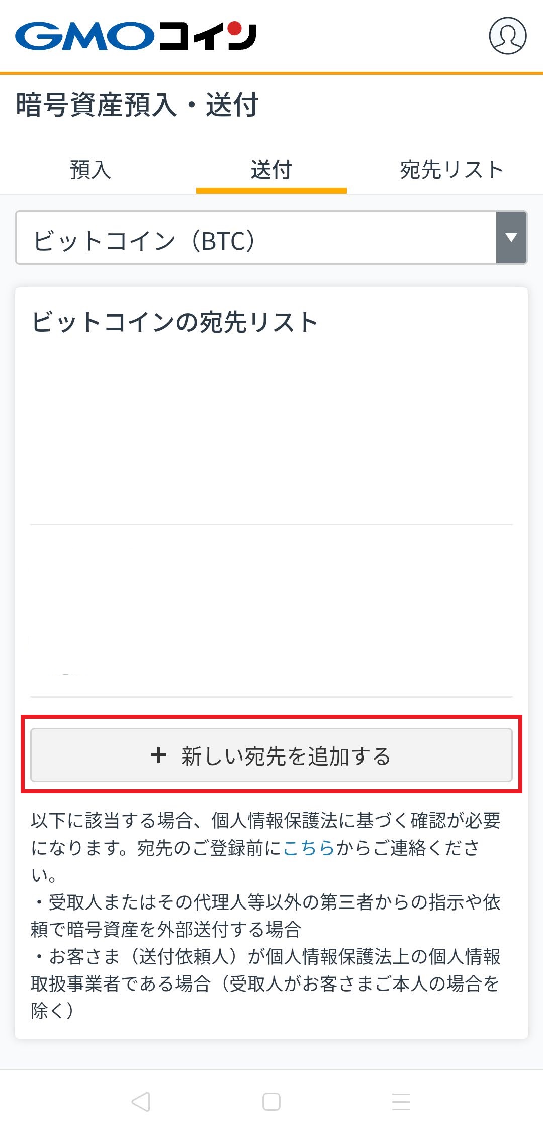 GMOコインからBybit (バイビット)に送金する方法を徹底解説！ - くにあつブログ