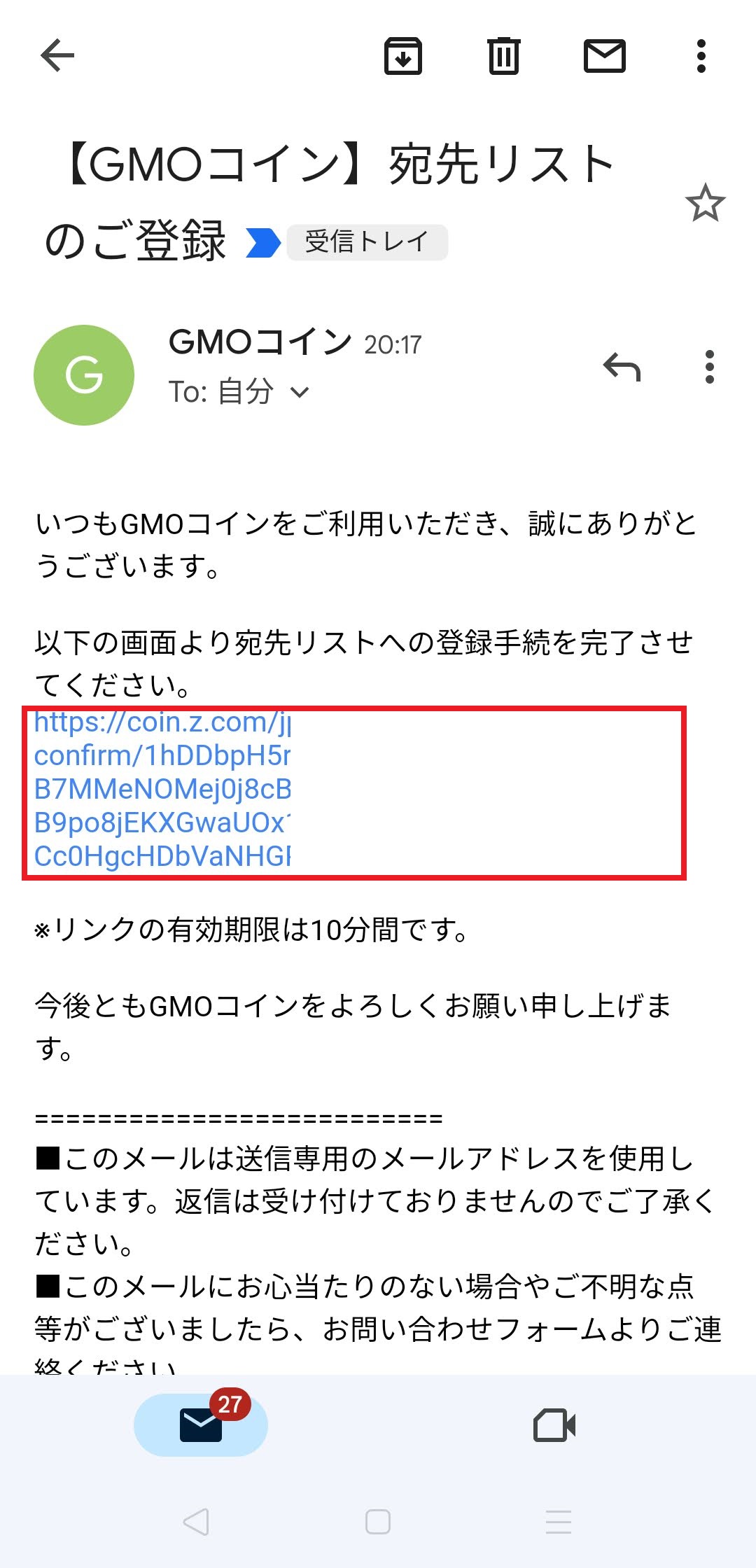 GMOコインからBybit (バイビット)に送金する方法を徹底解説！ - くにあつブログ