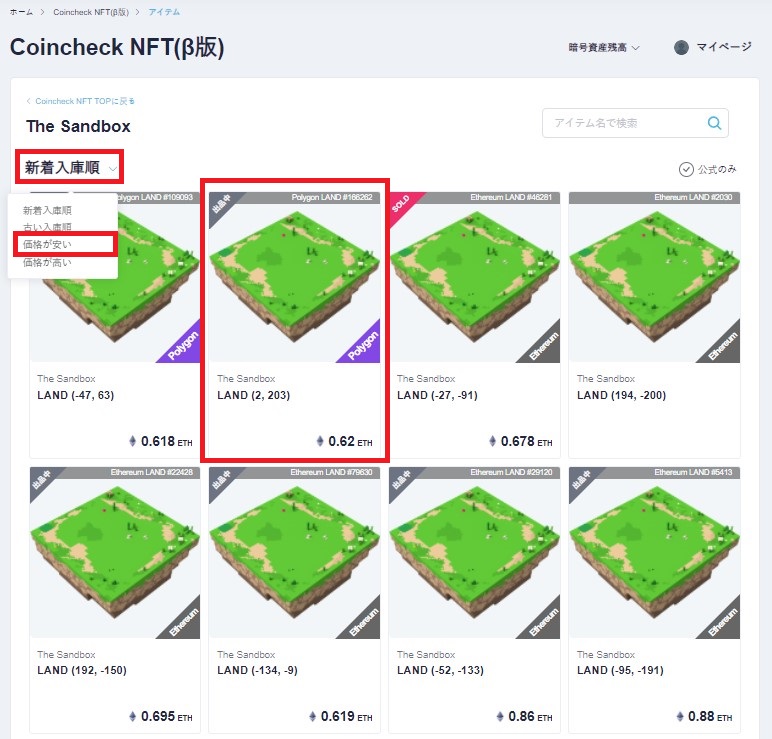 The Sandbox LAND (ランド)・土地の特徴や買い方を徹底解説！ - くにあつブログ