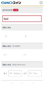 GMOコインからBybit (バイビット)に送金する方法を徹底解説！ - くにあつブログ