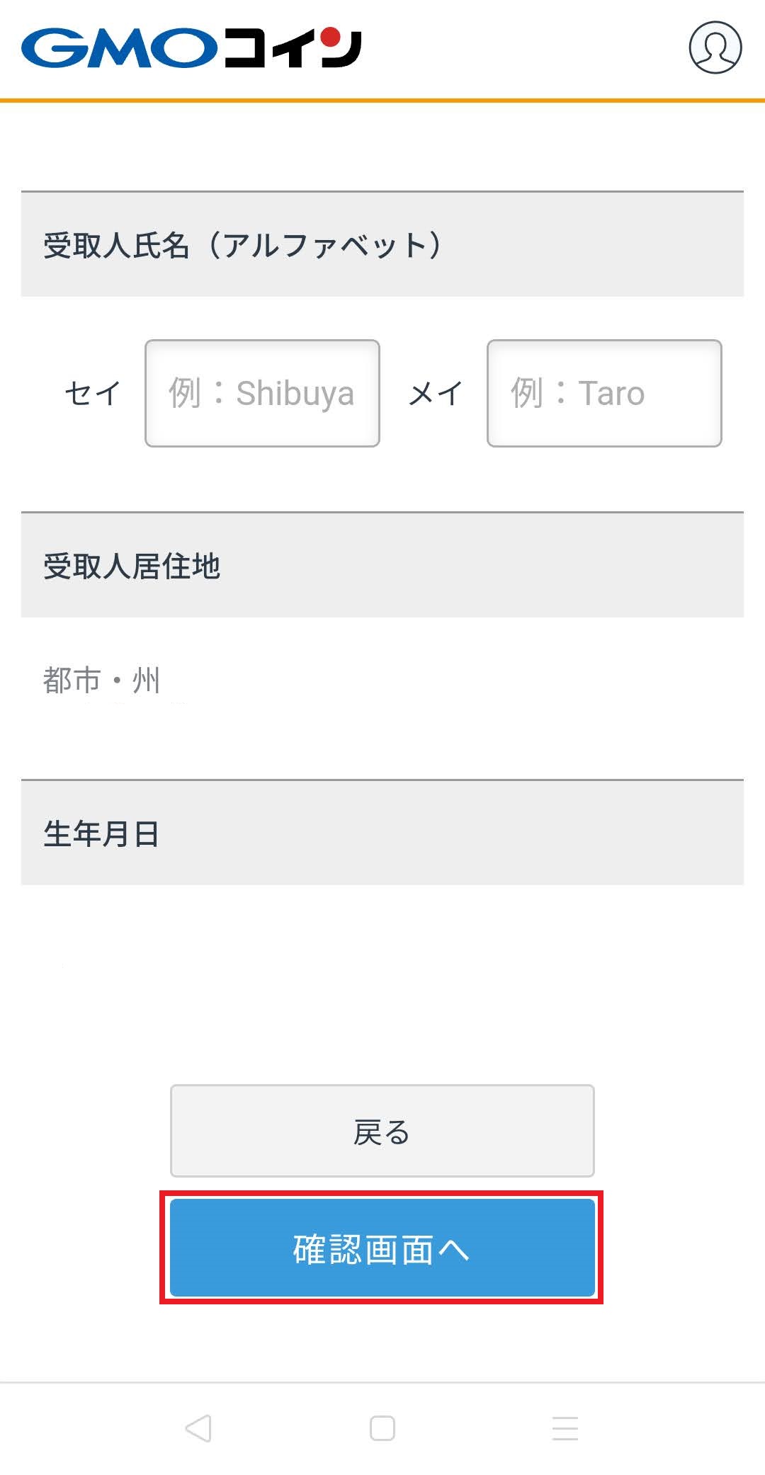 GMOコインからBybit (バイビット)に送金する方法を徹底解説！ - くにあつブログ